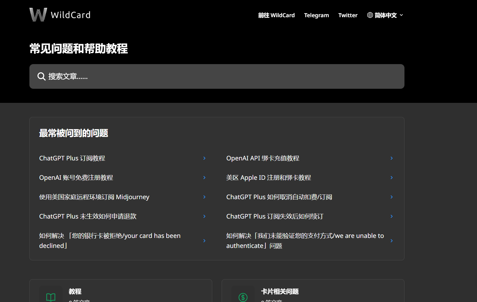 如何升级并使用ChatGPT-4